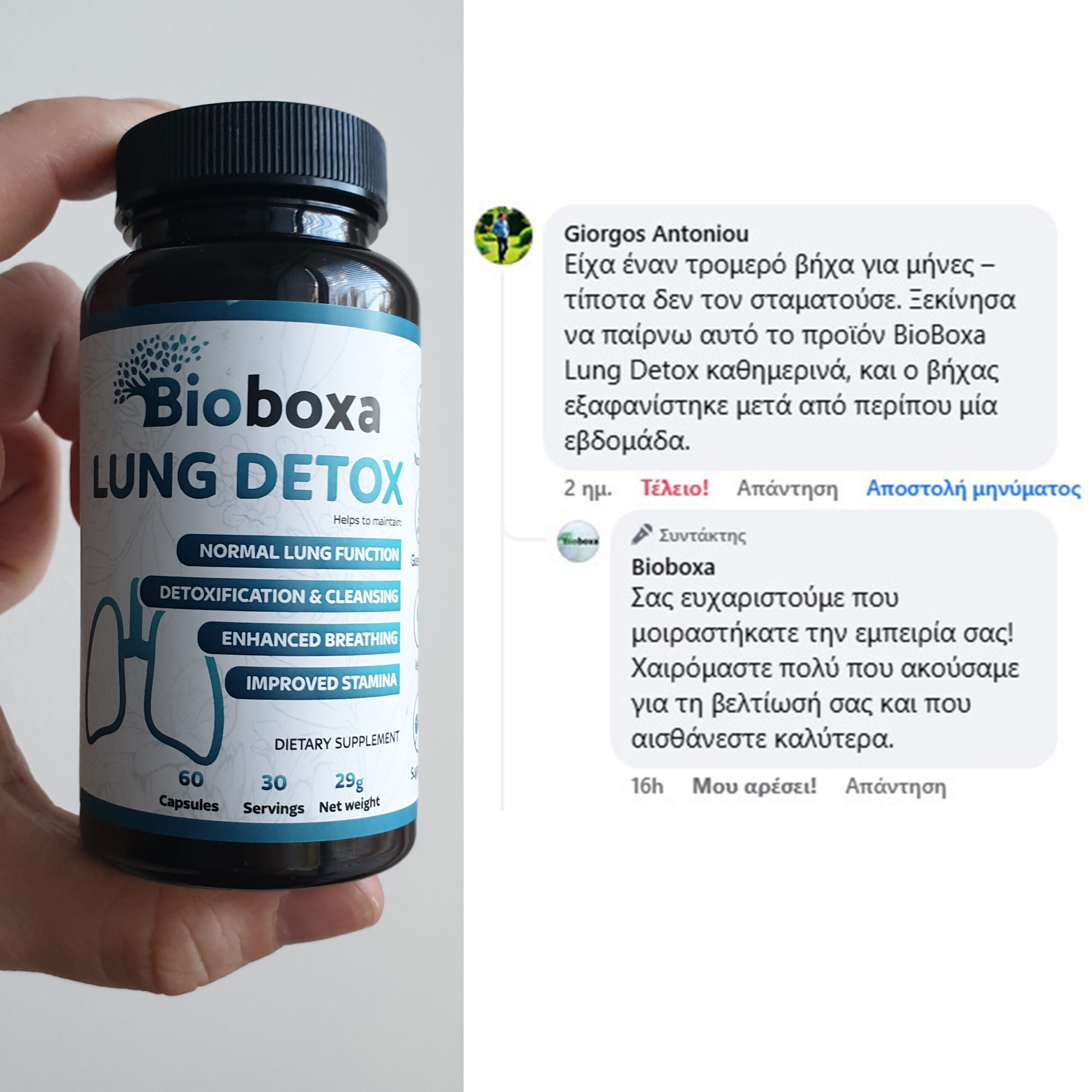 Αναπνεύστε Ελεύθερα! Lung Detox – Η Απόλυτη Αποτοξίνωση για Υγιείς ...