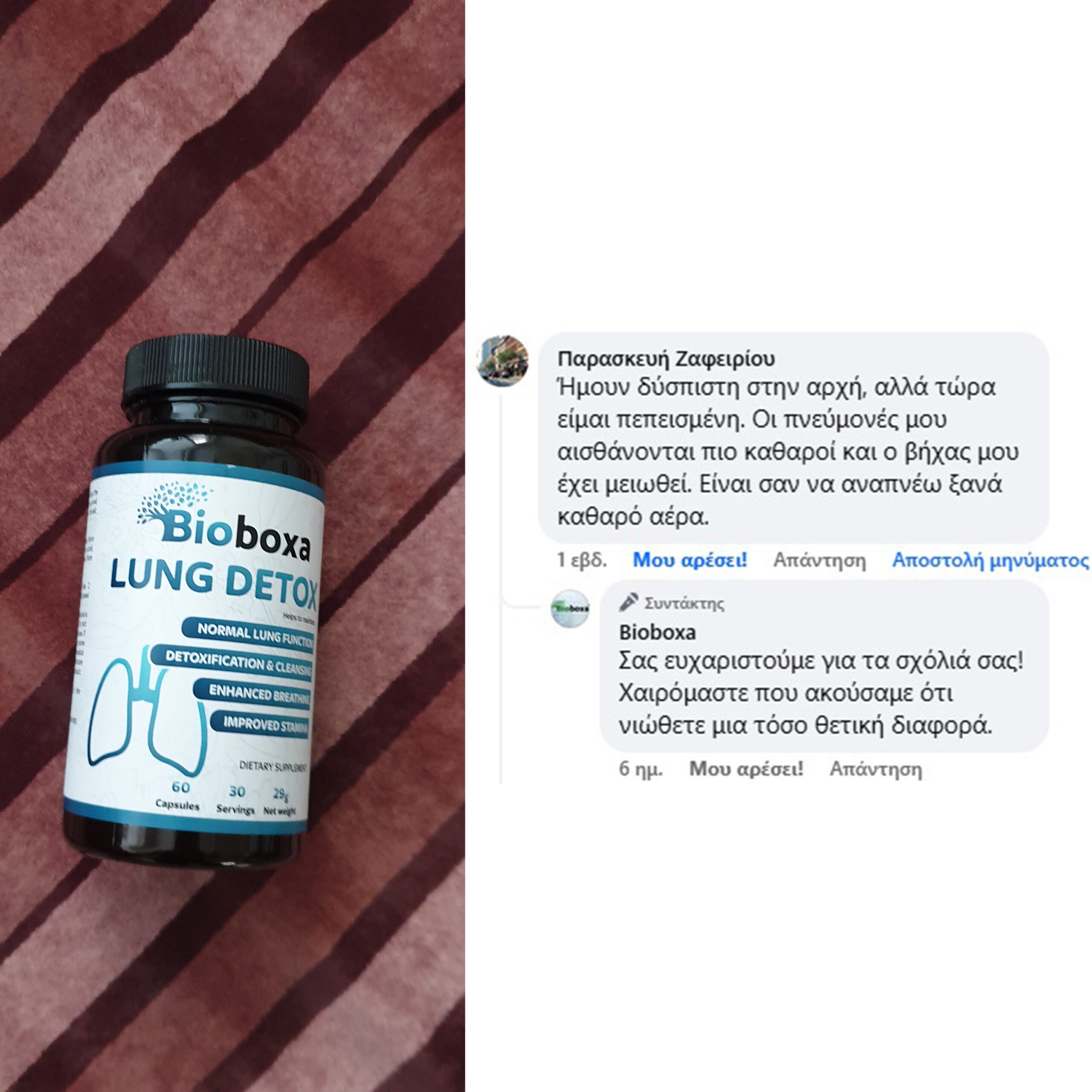 Αναπνεύστε Ελεύθερα! Lung Detox – Η Απόλυτη Αποτοξίνωση για Υγιείς ...